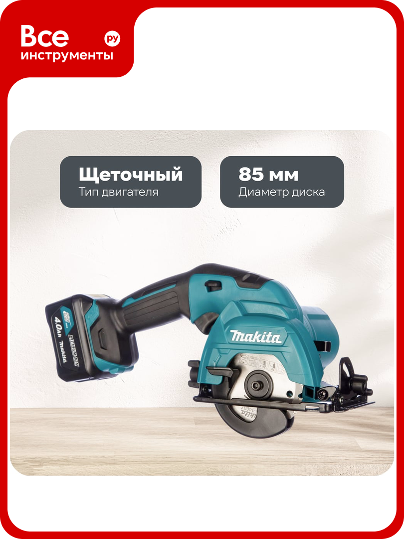 Дисковая пила Makita CXT HS301DWME профессиональная аккумуляторная модель для дерева с кейсом
