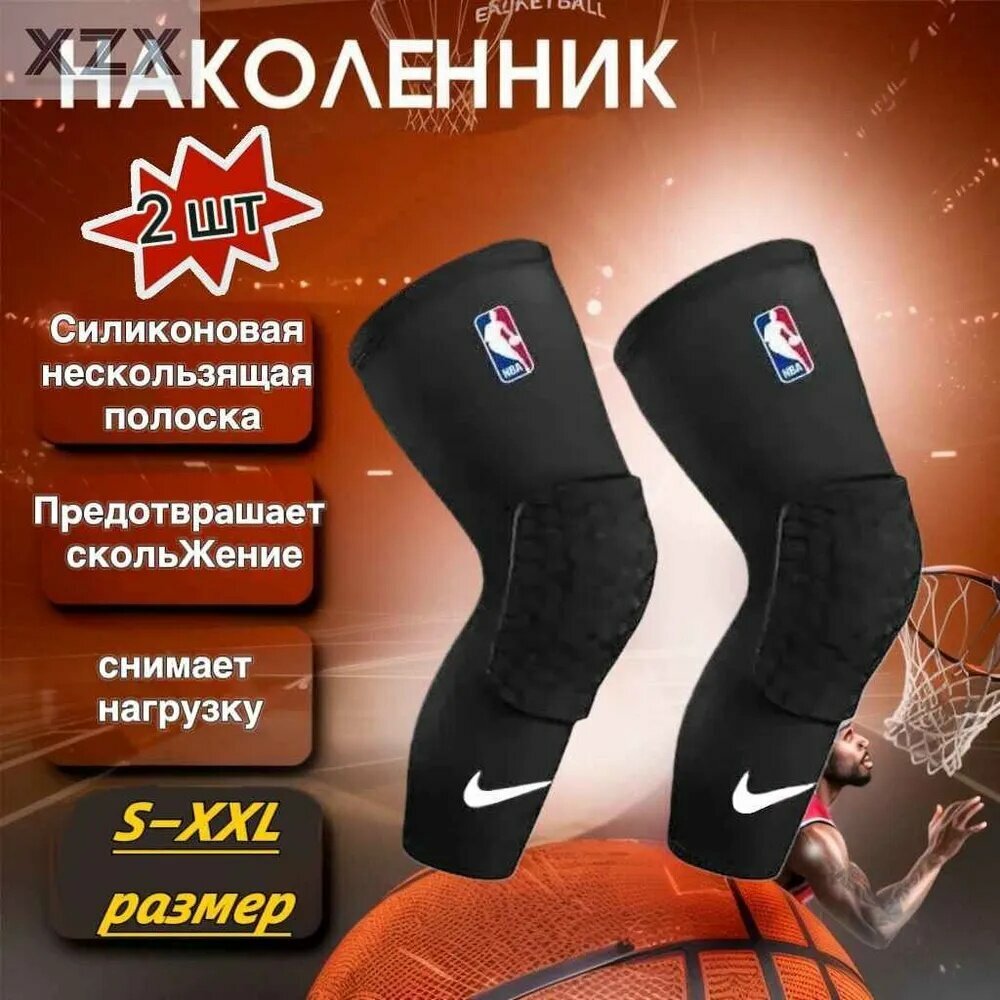 Защита колена, размер: L