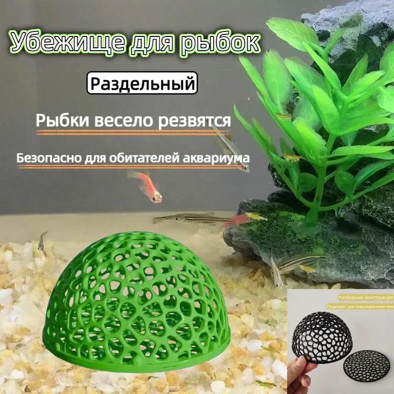 Экологичный разборный домик для креветок, зеленый