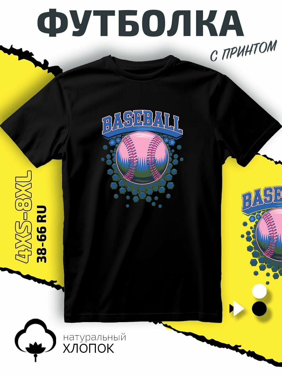 Футболка Бейсбол Baseball спортивный мяч