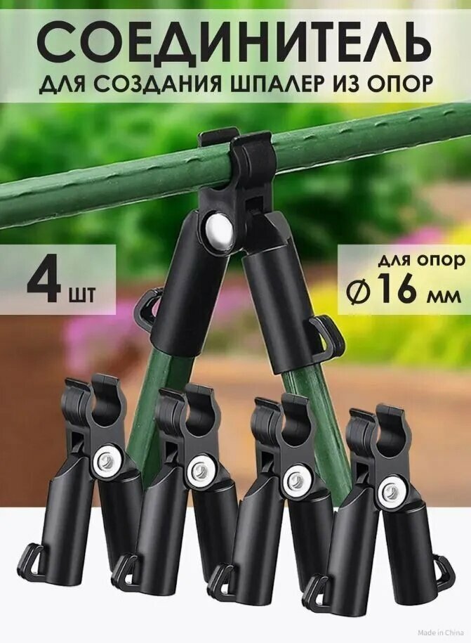 Комплект креплений, ABS пластик, Металл, 4 шт