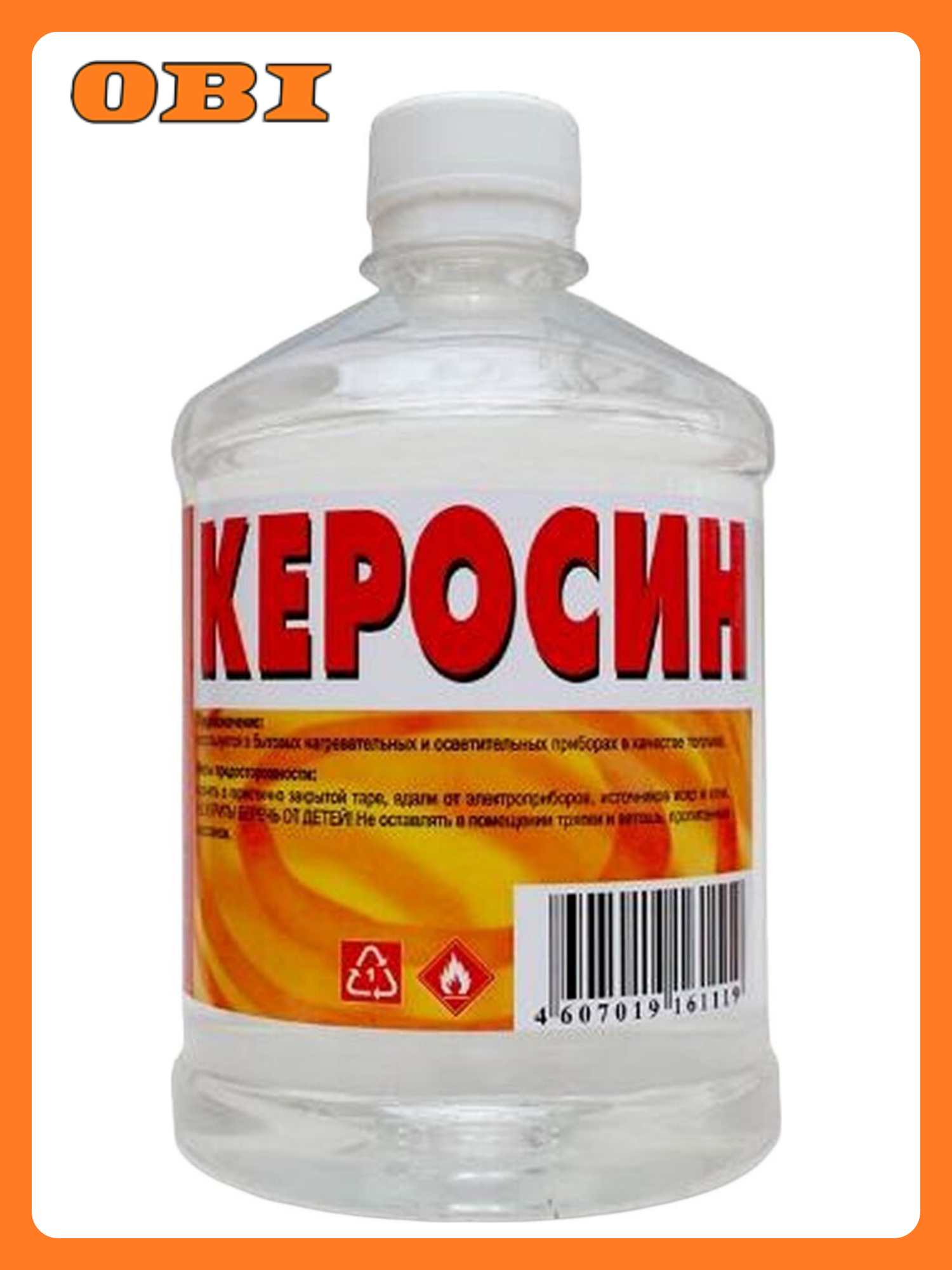 Керосин Вершина ТС-1, 0,5л, для масляных красок, экологичный, в пластиковой бутылке