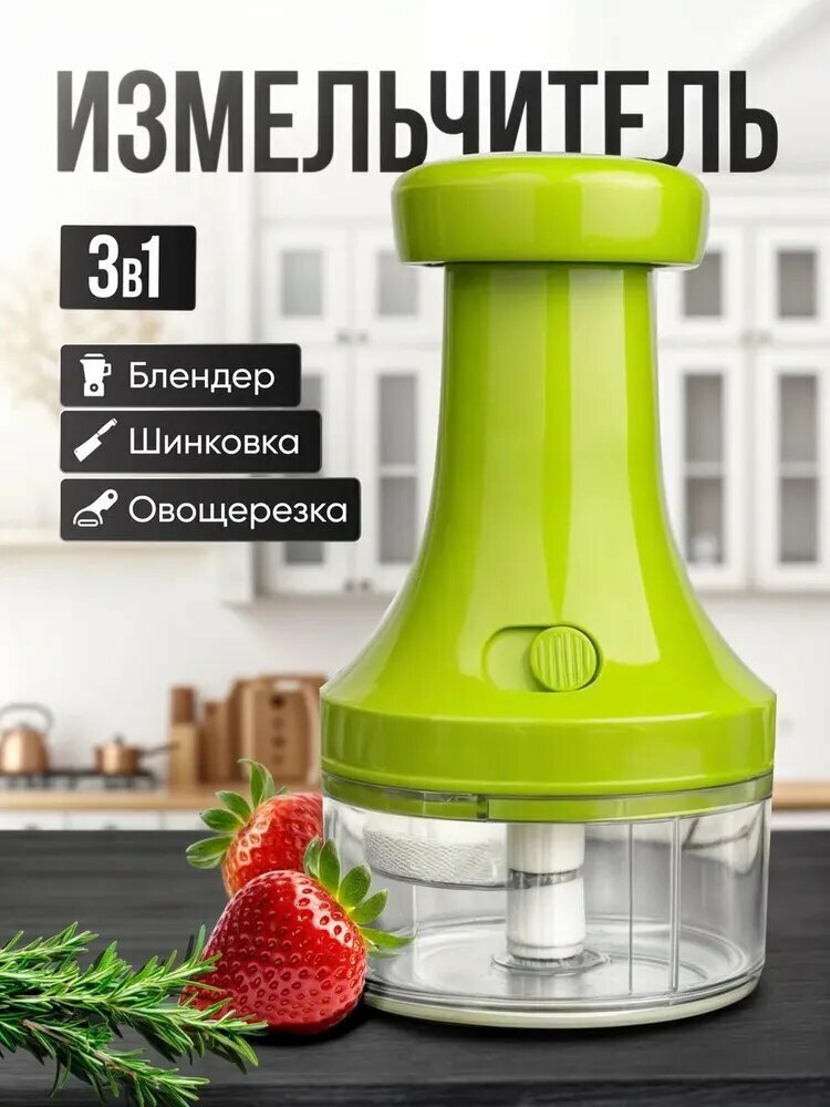 Измельчитель кухонный овощерезка ручной