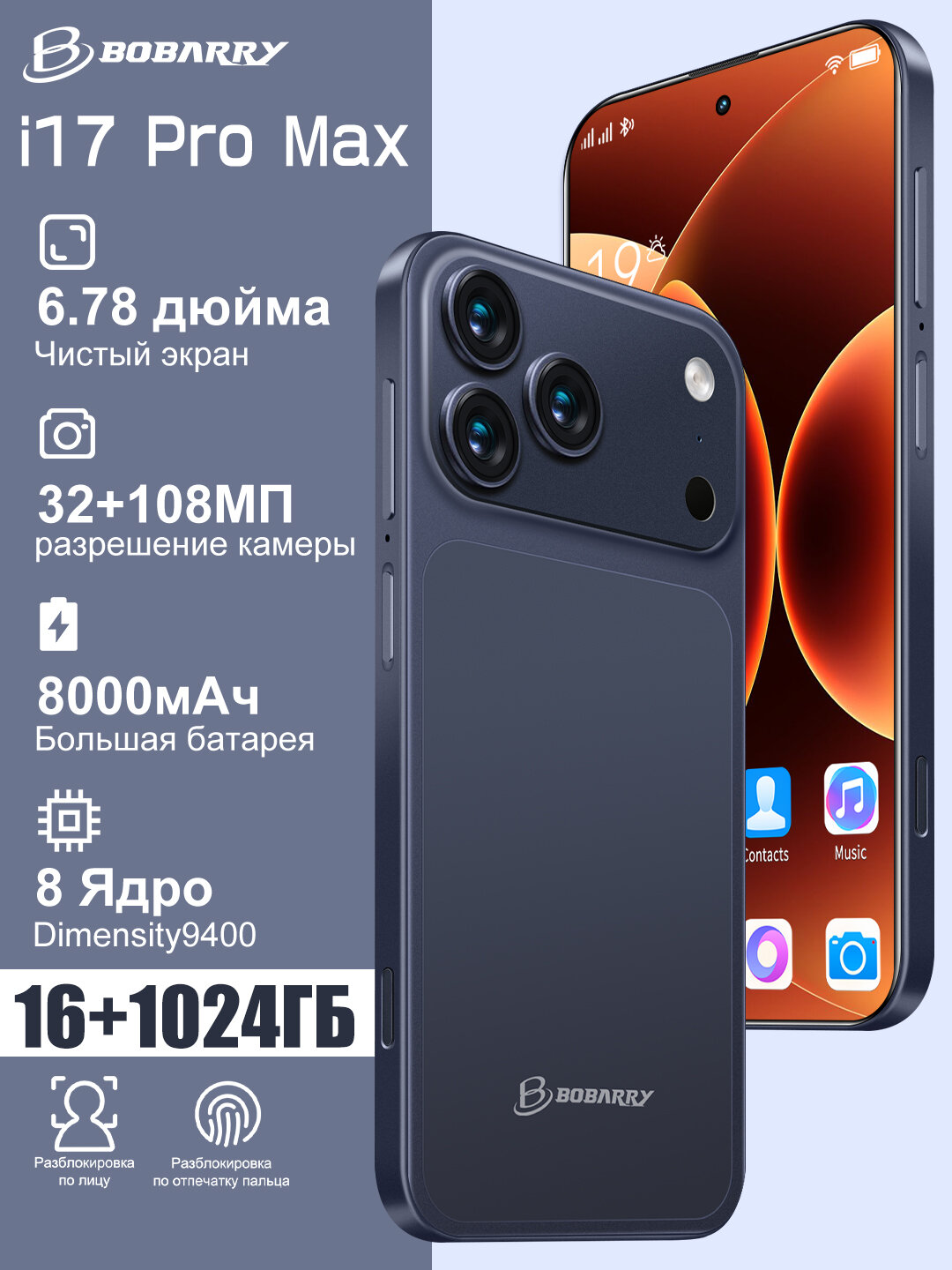 Игровой смартфон i17 Pro Max, 16 ГБ + 1024 ГБ, Dimensity9400, 3168*1440, 8000 мАч, 6,78 дюйма, две SIM-карты