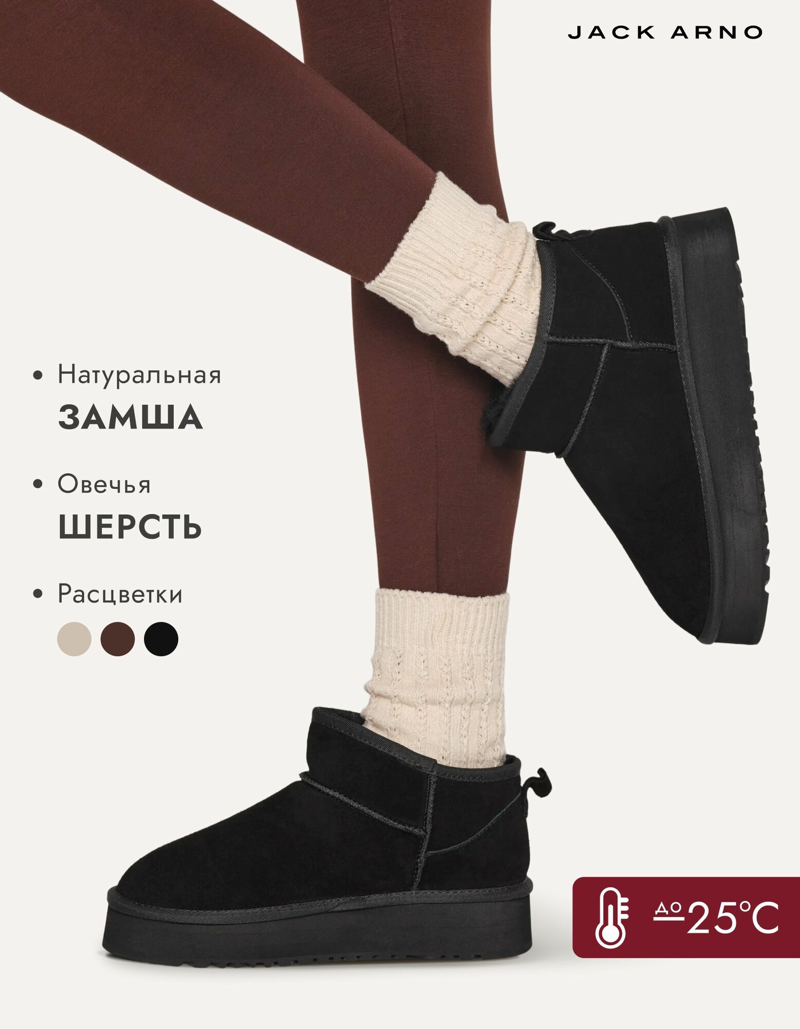 Угги Осень-зима 2025