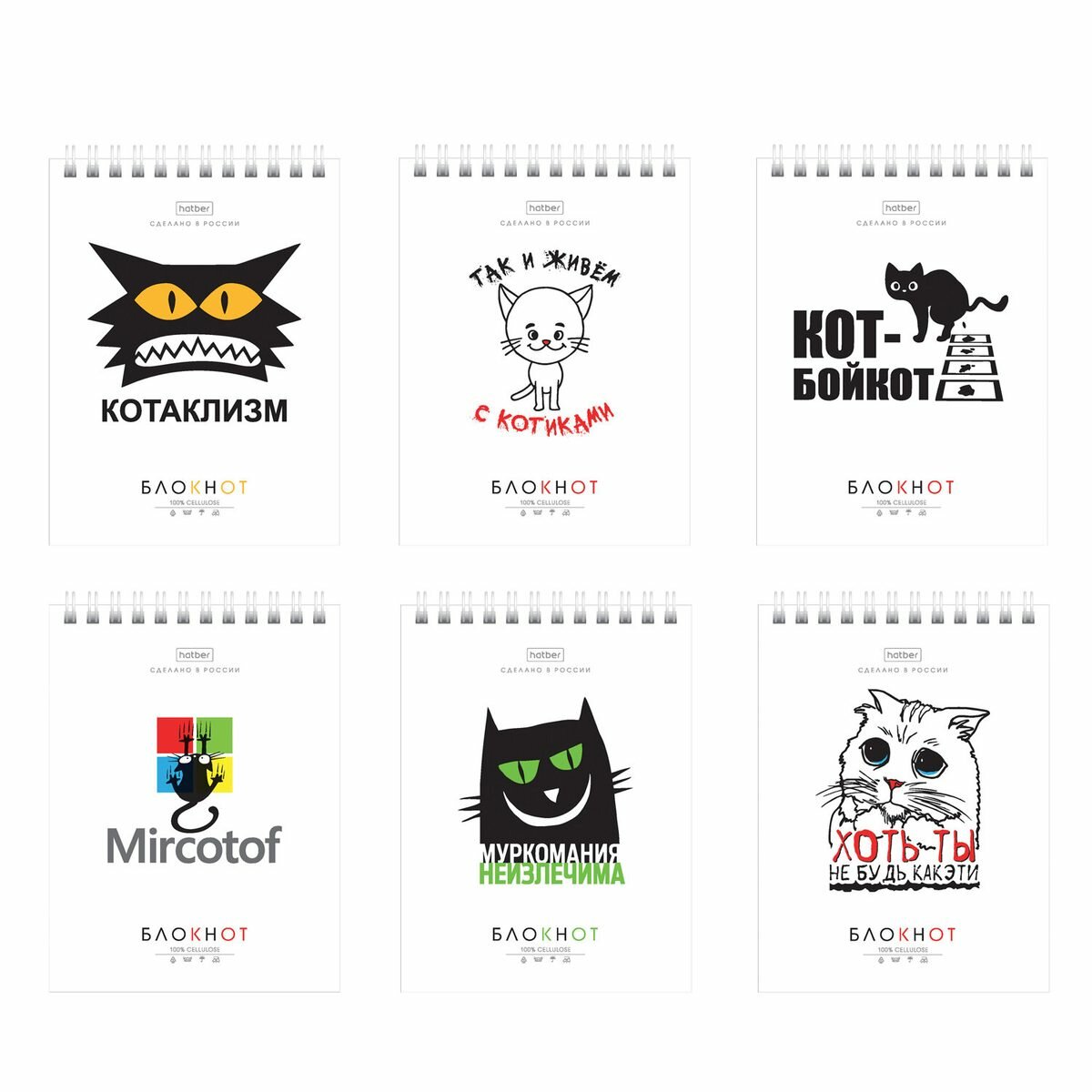 Блокнот малый формат А6, 40 л, гребень, картон, клетка, HATBER, "Муркомания", 090640, 40Б6В1гр (40Б6В1гр)