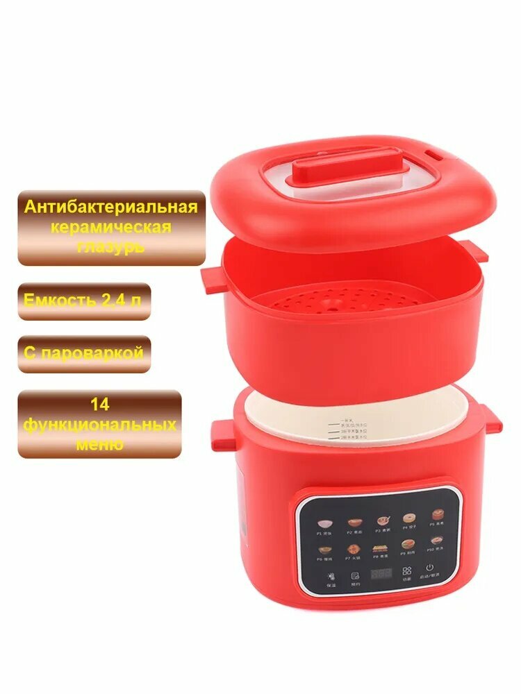 DMWD Мультиварка-скороварка Электрическая кастрюля, Мультиварка-скороварка, рисоварка,14 автоматических программ, отложенный старт до 24 ч, LED дисплей, Красная