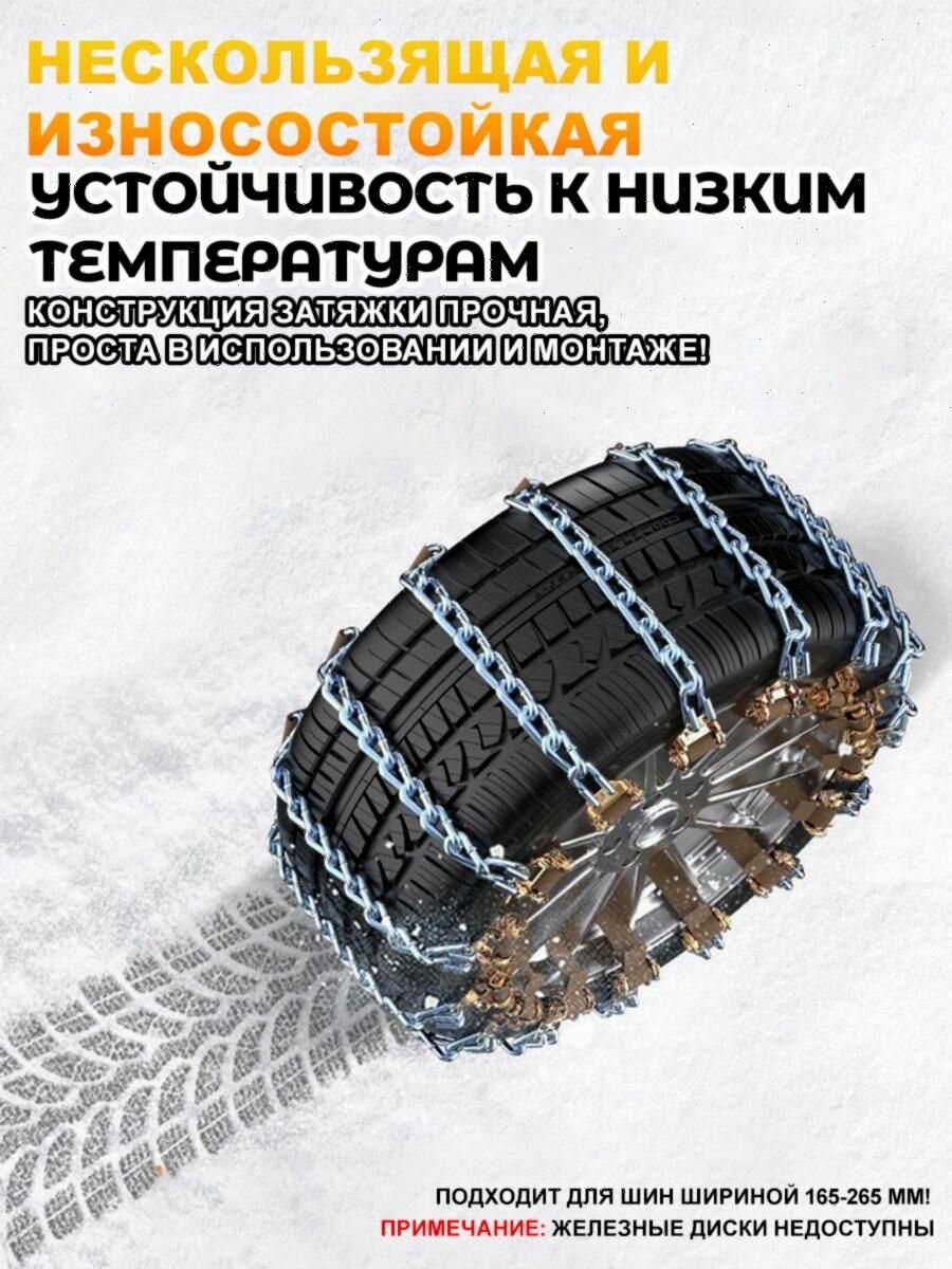 Цепь противоскольжения — фото 1