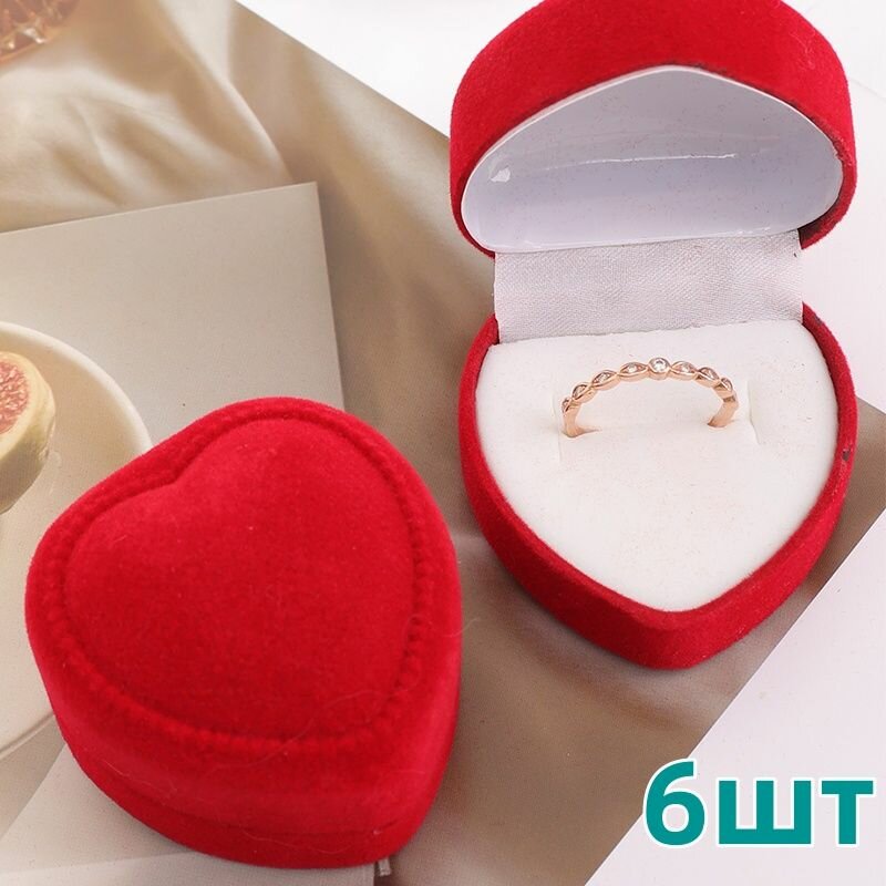 Коробка для колец, футляр для сережек, подарочная коробочка Красное сердце,6шт