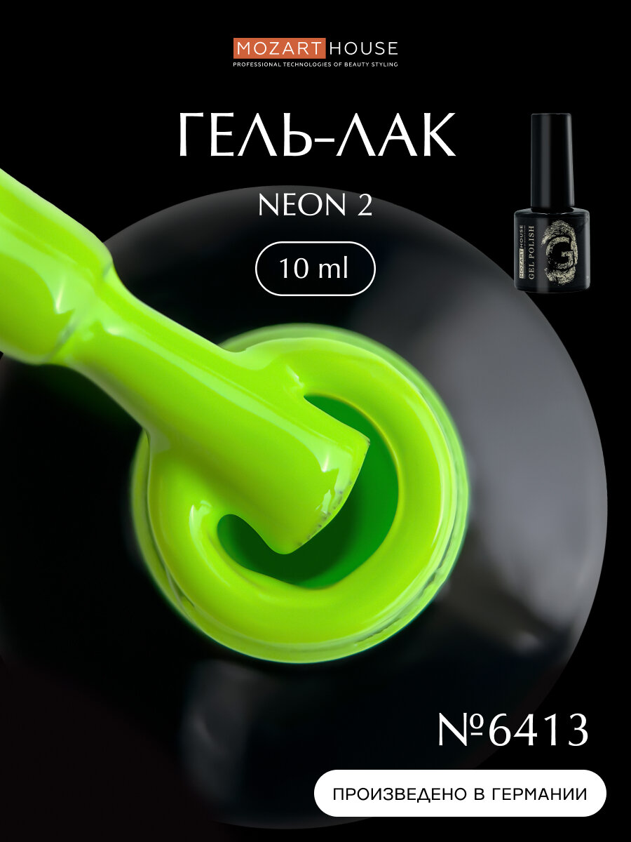 Гель-лак для маникюра и педикюра "Neon 2" Mozart House, 10мл