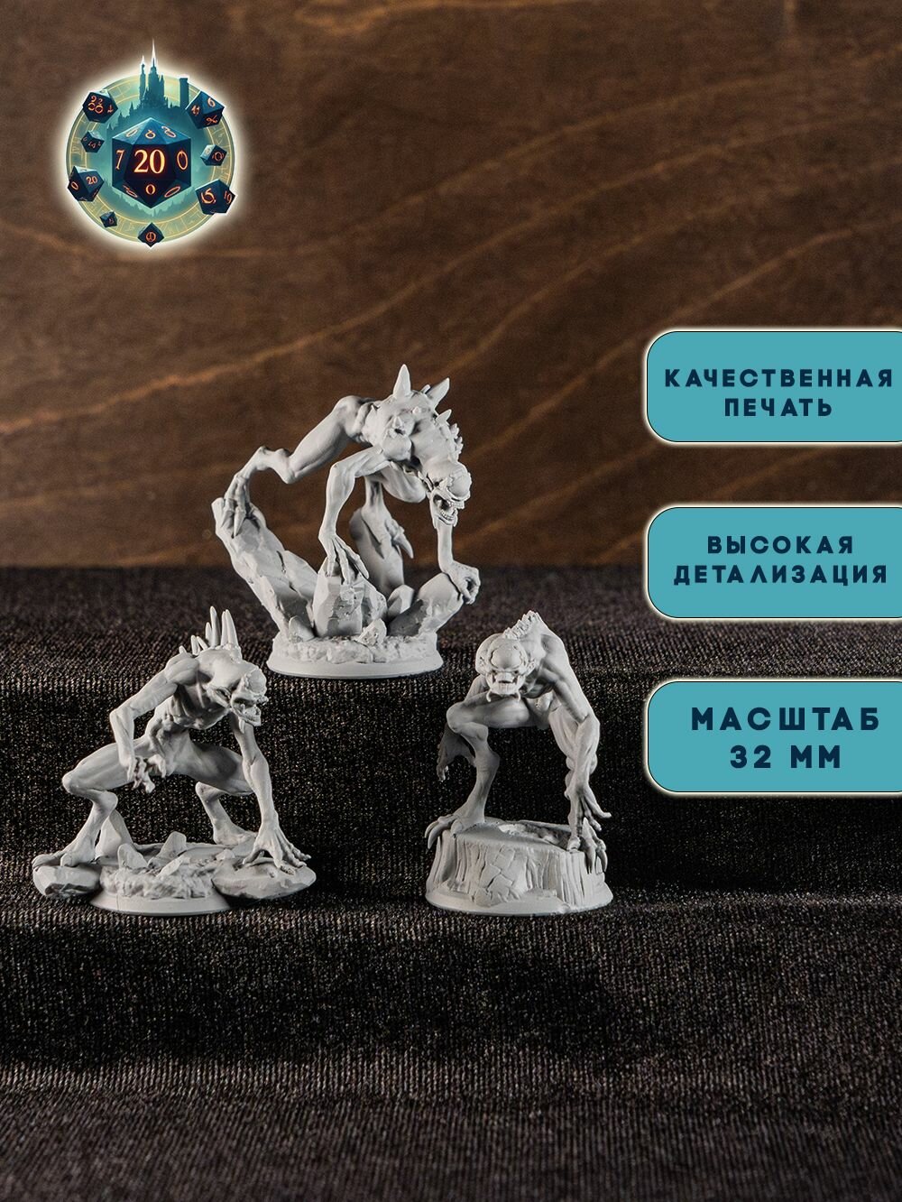 Набор нотиков - Миниатюра для настольных игр DnD, ДнД, Dungeons & Dragons, Pathfinder.