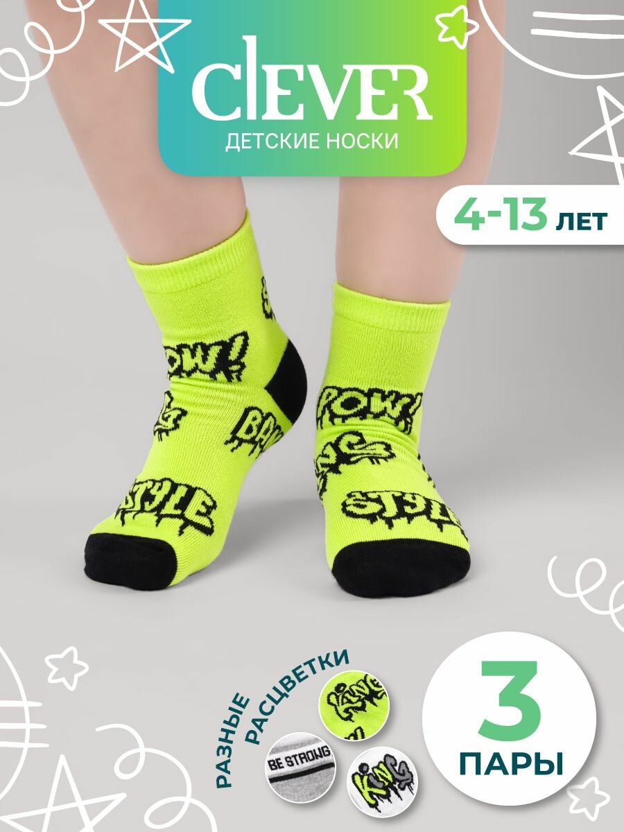 Носки Осень-зима 2025