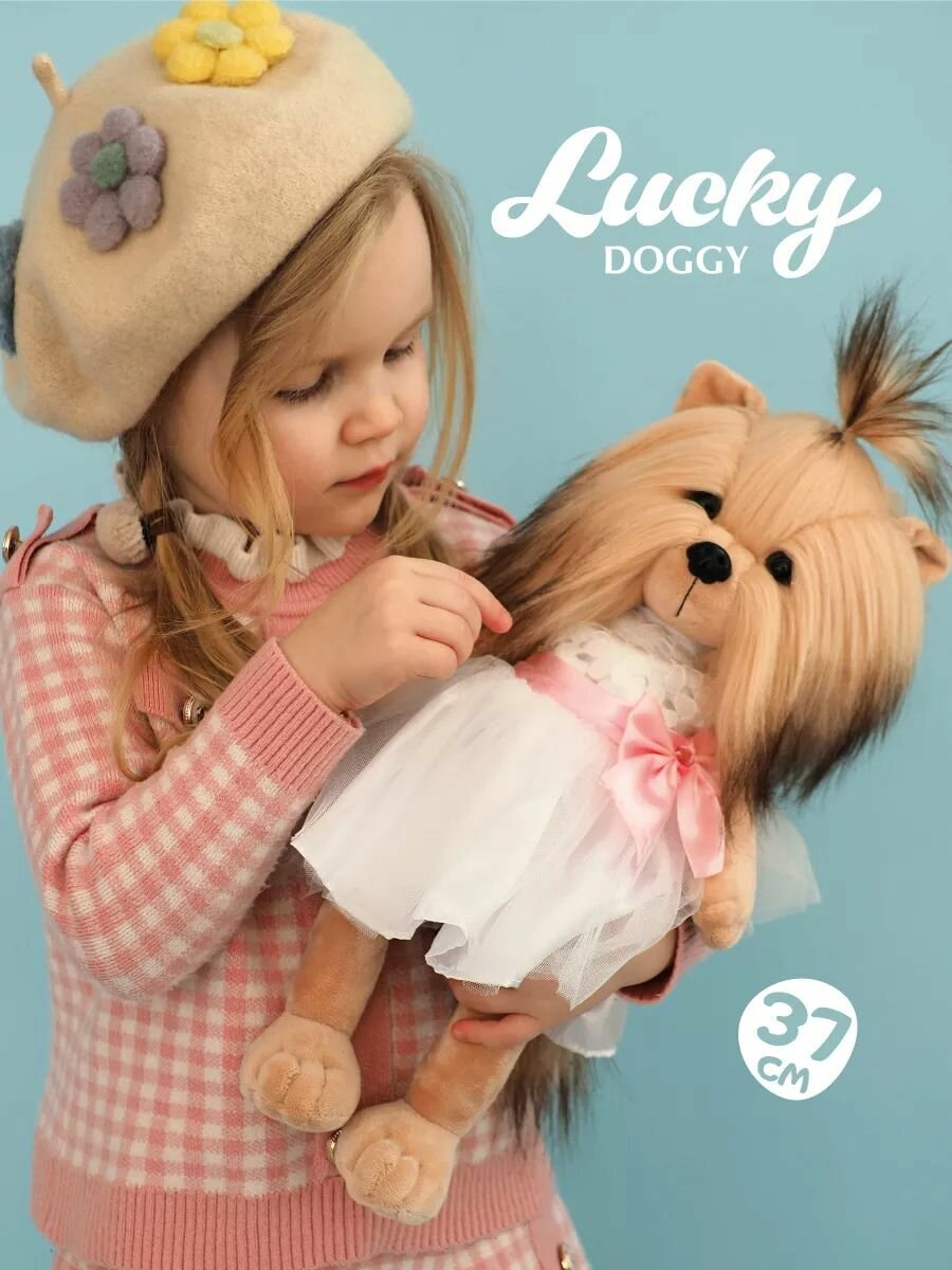 Игрушка собачка Lucky Yoyo Элегантность С каркасом