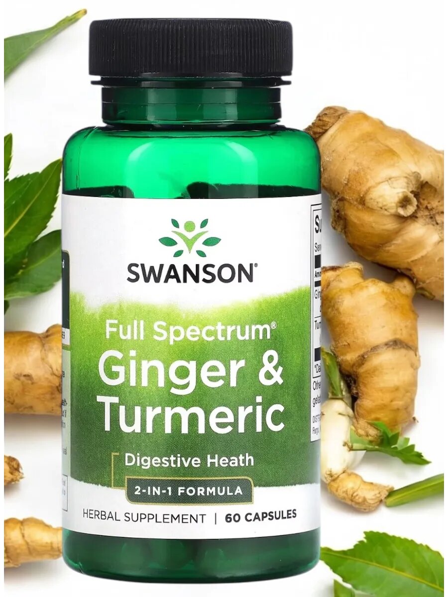 Имбирь и куркума от Swanson Full Spectrum