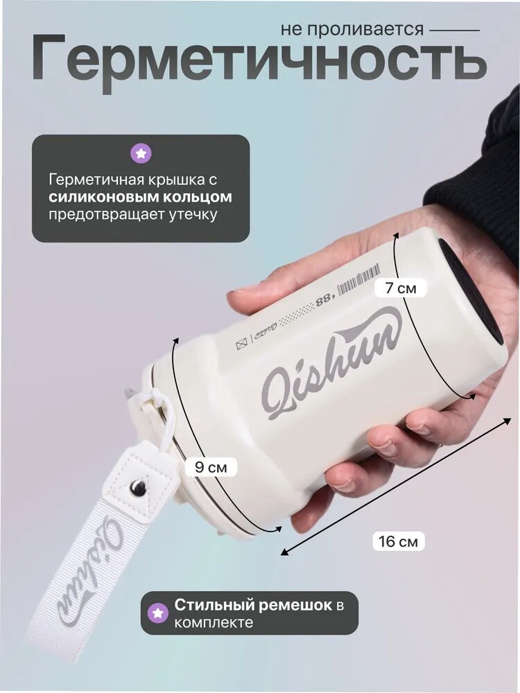 Термокружка, 0.45 л — фото 1