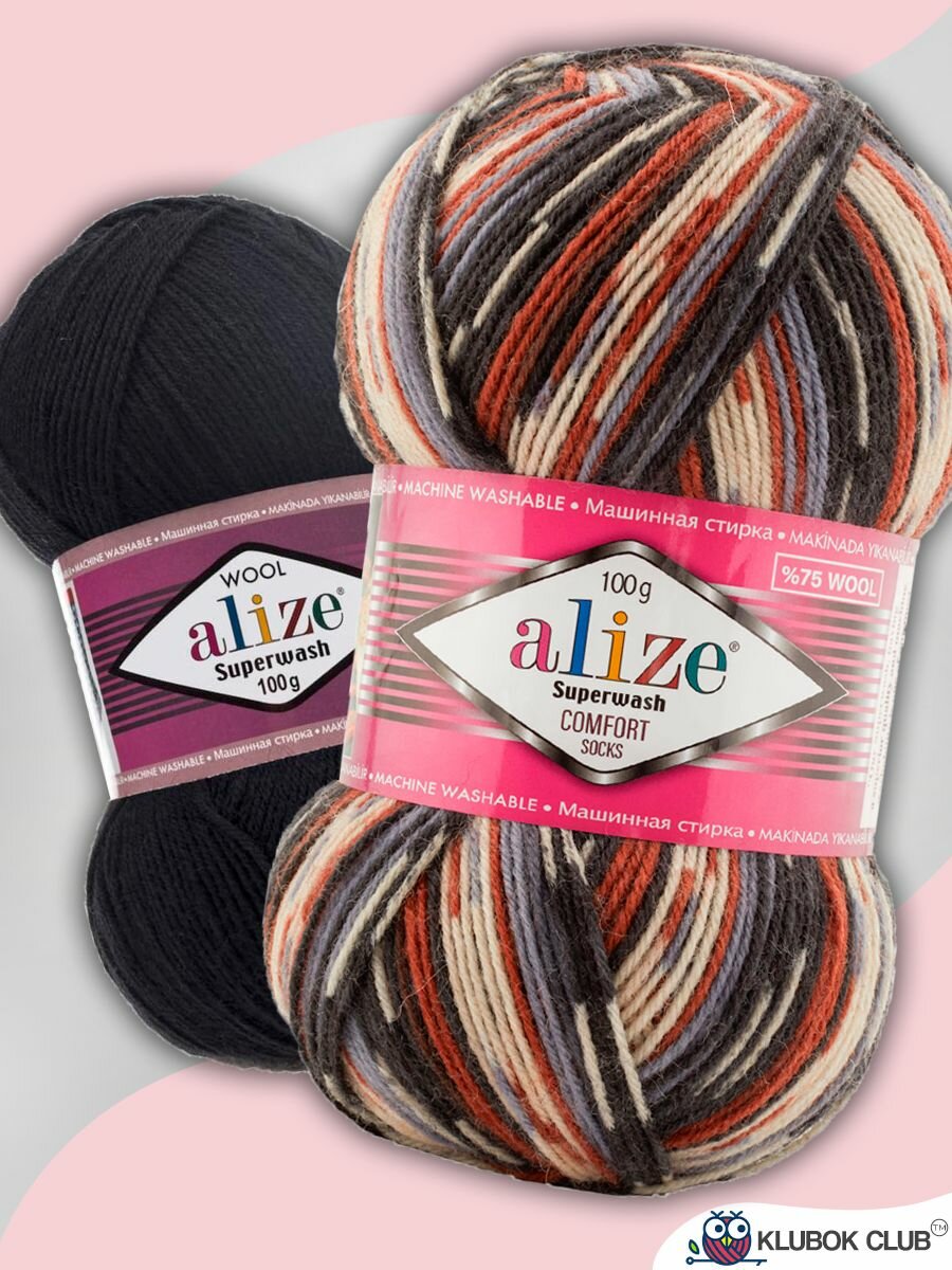 Набор пряжи для вязания Alize Superwash Comfort № 29 (7840 и 60) 100 г x 420 м, 2 мотка