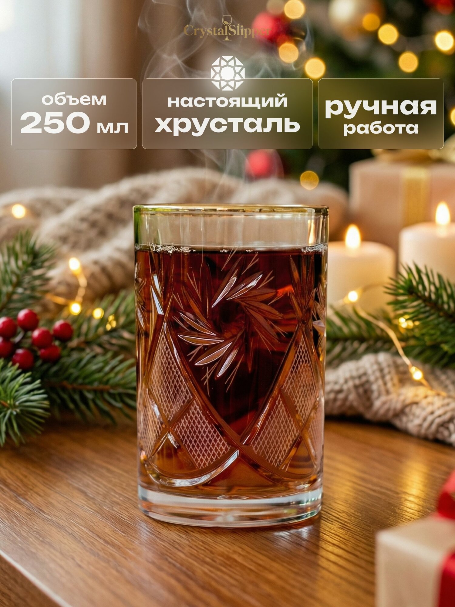 Хрустальная туфелька Стакан для чая хрустальный, 1 шт, с золотом, ручная работа