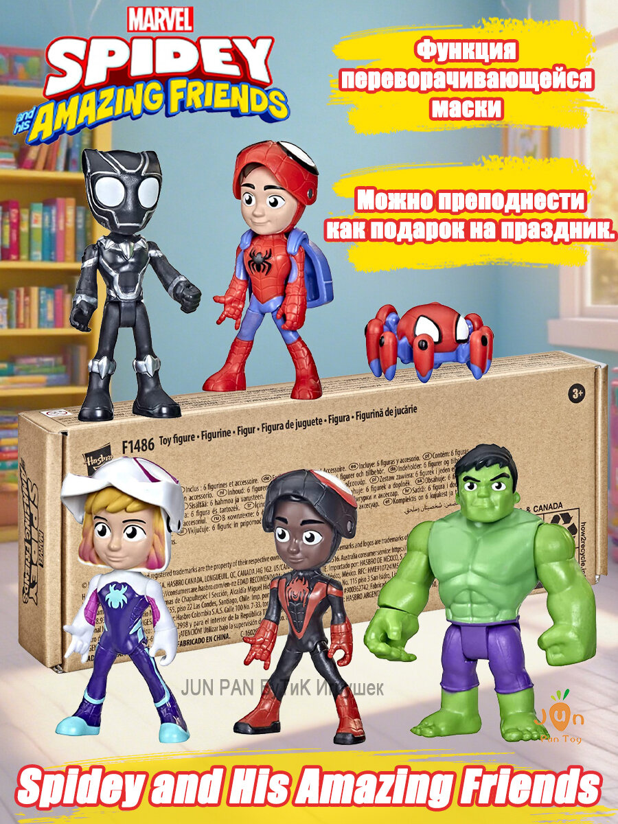 Марвел человек паук набор игрушек Человек-паук и его друзья / Marvel Spidey and His Amazing Friends Toy Figure