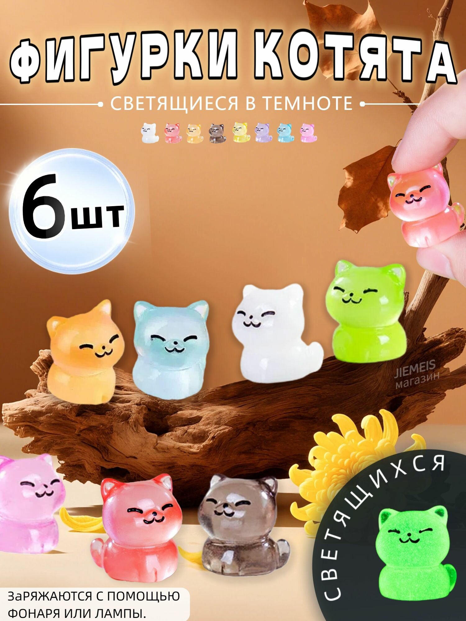 Набор фигурок "Светящиеся котята", 6 шт. Яркое свечение, декор для дома и сада, оригинальный подарок