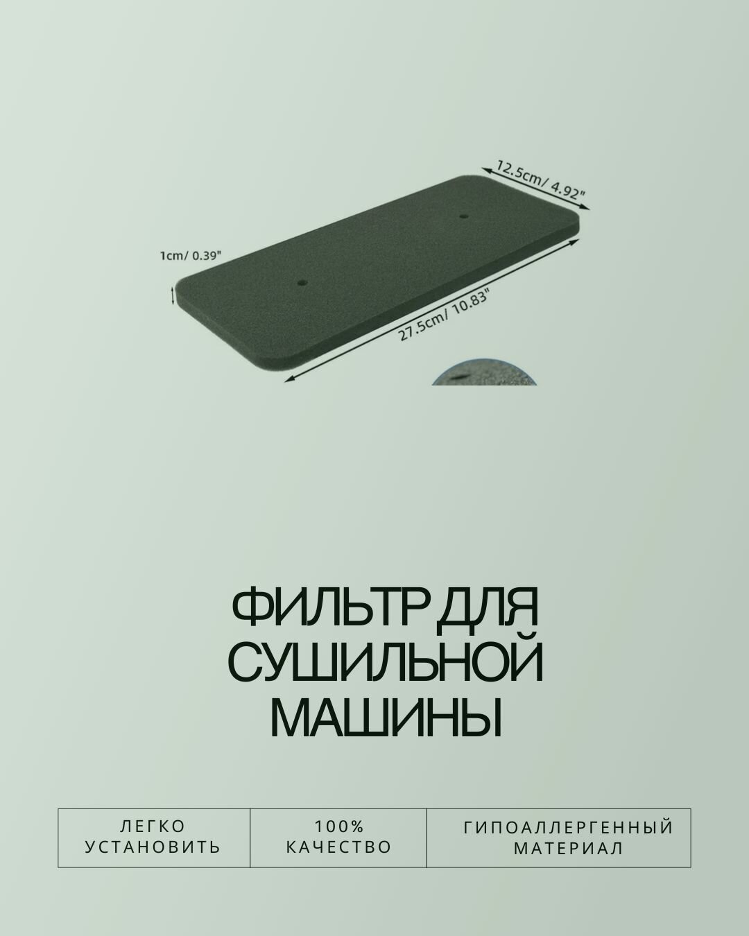 Фильтр для сушильной машины Ostein KMEXXL 8600 31100498