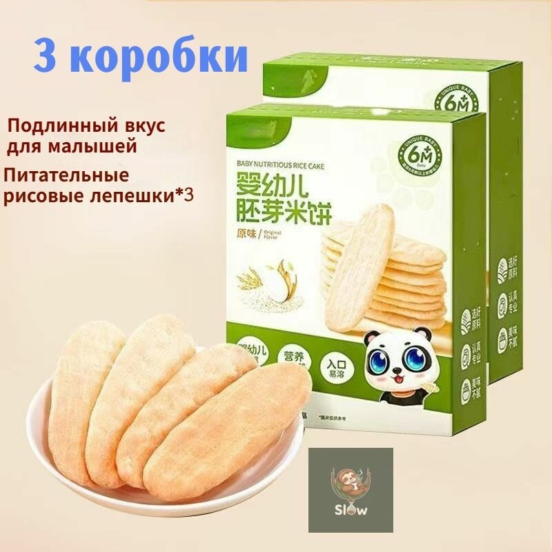 Органическое печенье для прорезывания зубов, Без сахара и добавок, Натуральное, Для младенцев с 6 месяцев, Сертификат EcoStandard,3 коробки