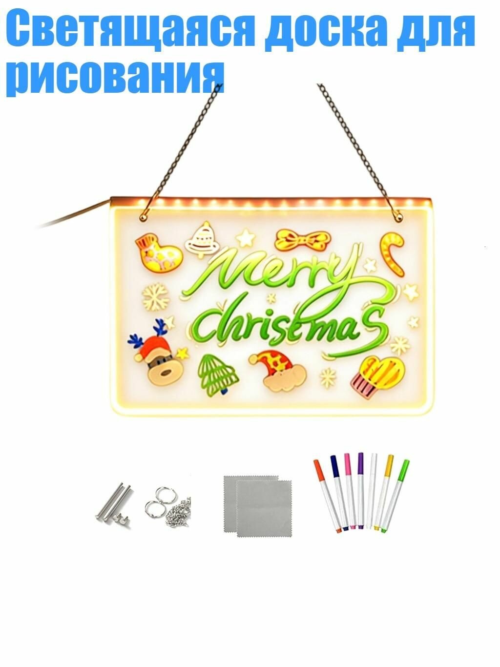 Светящаяся доска для рисования, - 10
