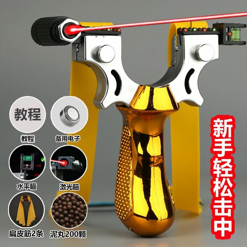 Рогатка Violent 98k, точная, для активного отдыха, с быстрым нажатием, одиночный лазерный инфракрасный рогатка, коллекция для взрослых соревновательных рогаток