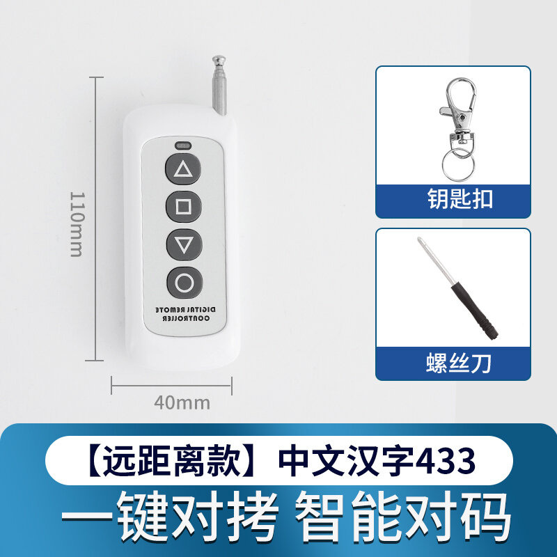 Универсальный ключ для электропривода рольставней, ворот, шлагбаумов, телескопических ворот, пульта дистанционного