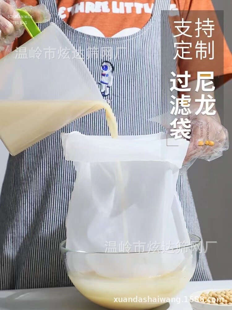 Высокоплотная сетка Мешок для фильтрации с 150-меш для фруктового и овощного сока - 30x45 см