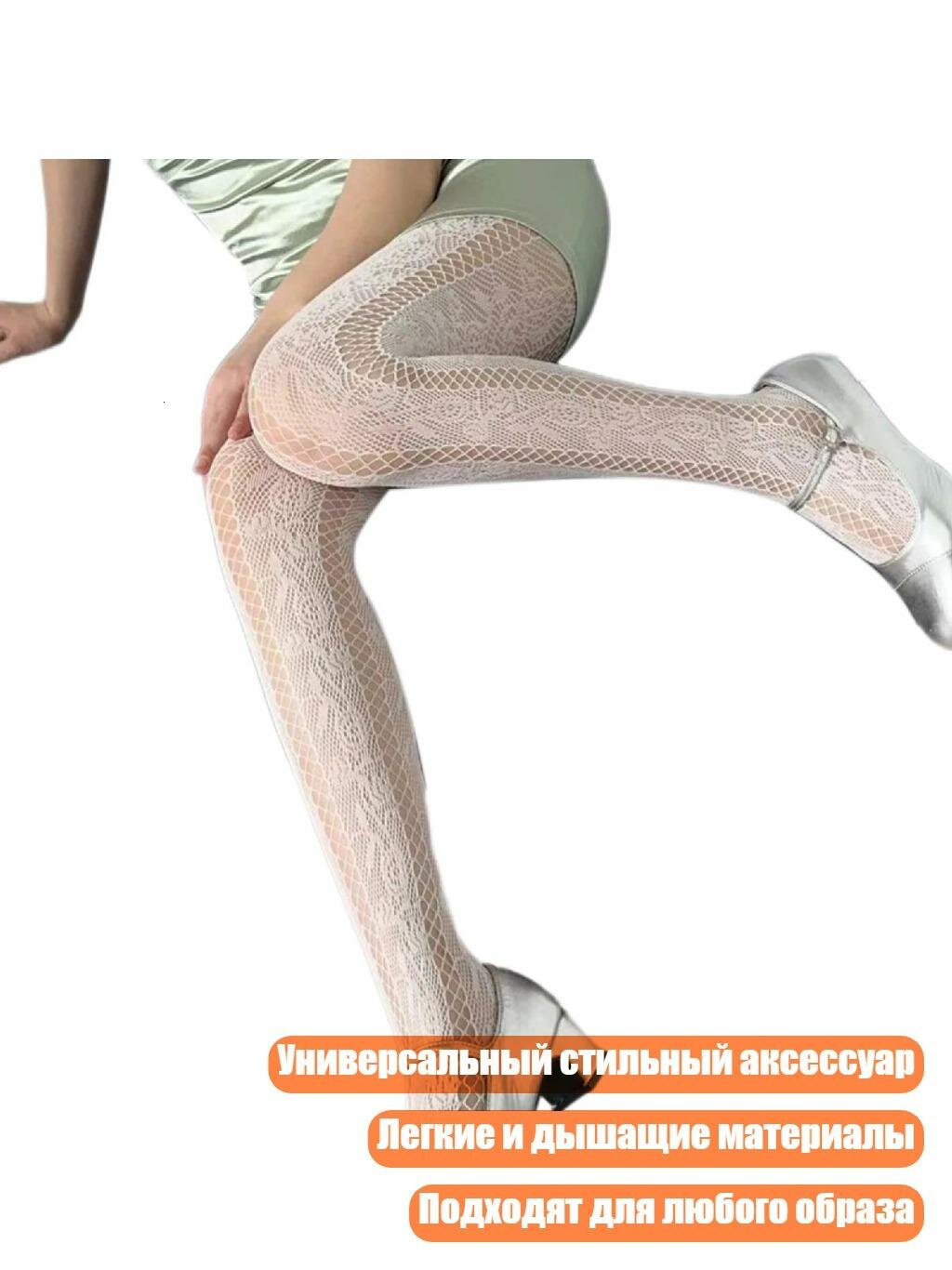 Женские ажурные колготки с цветочным узором, Белый