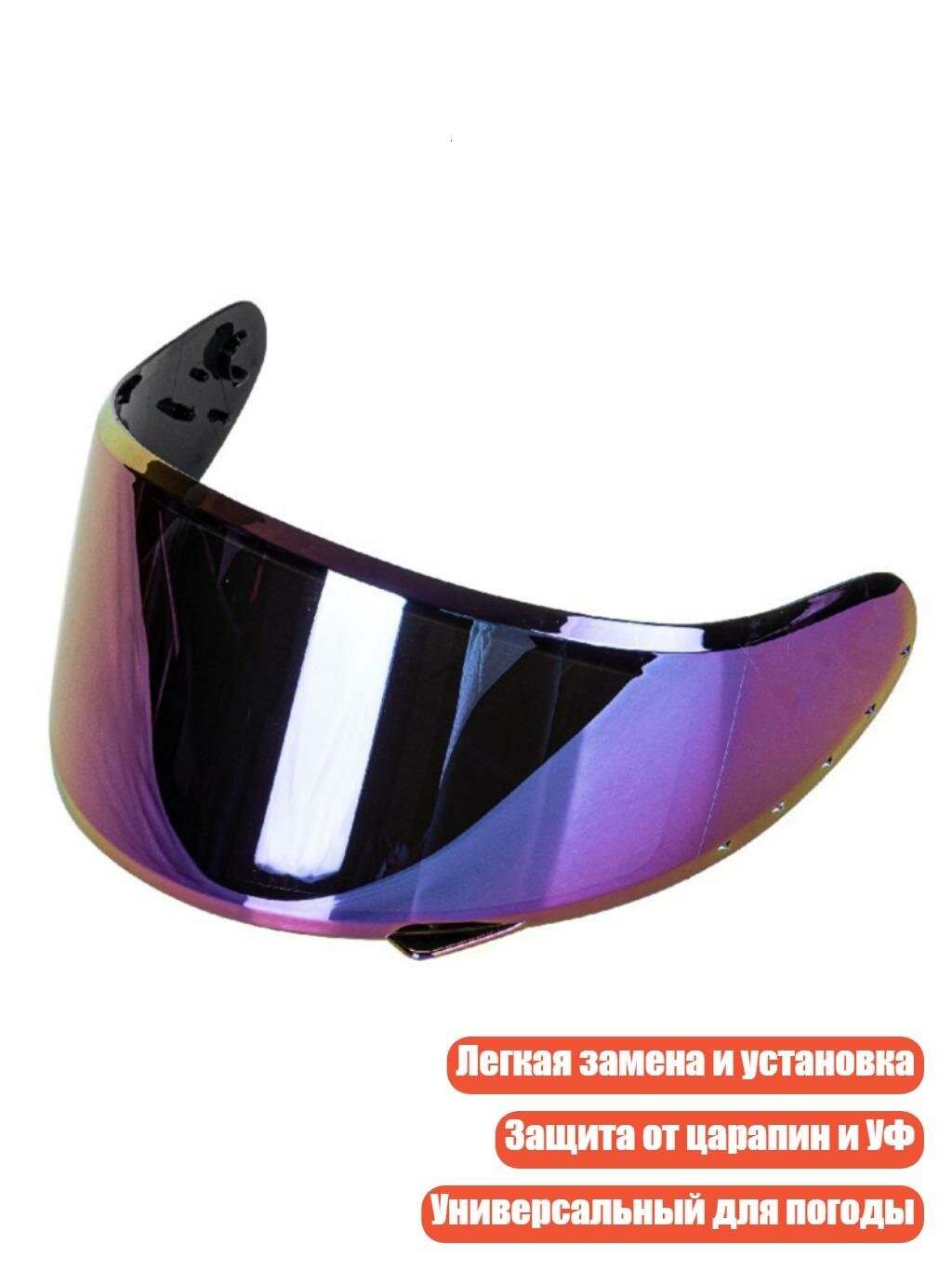 Чехол для визора шлема QIKE QK111, Цветные линзы