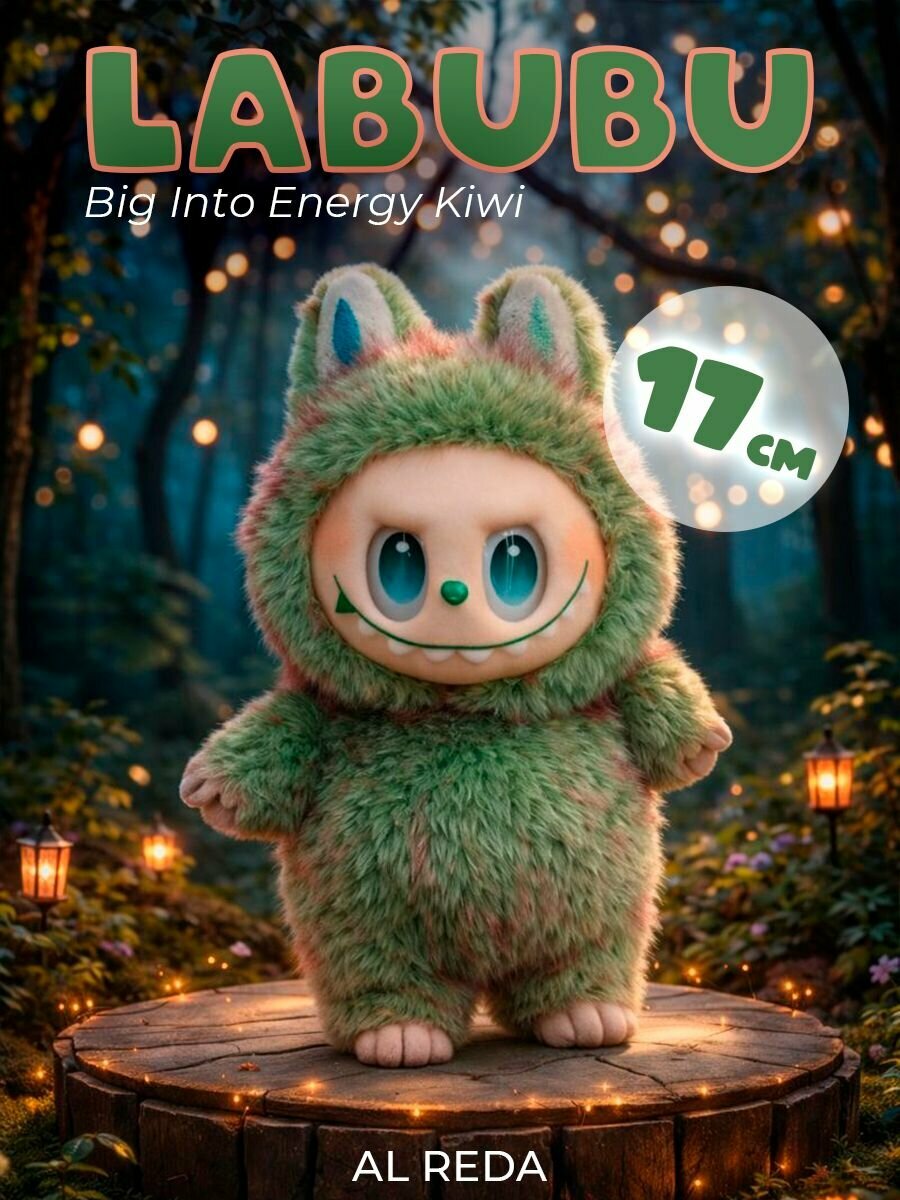 Мягкая игрушка Лабубу брелок - LABUBU Изумрудный