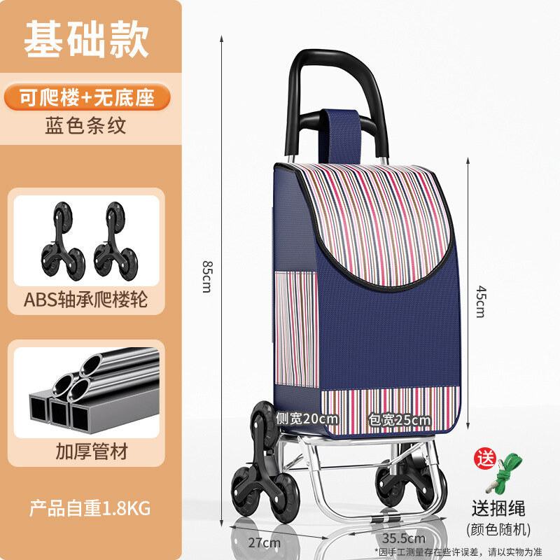 Тележка для покупок для пожилых, легкая домашняя тележка для подъема по лестнице, портативная тележка для покупок, складная тележка