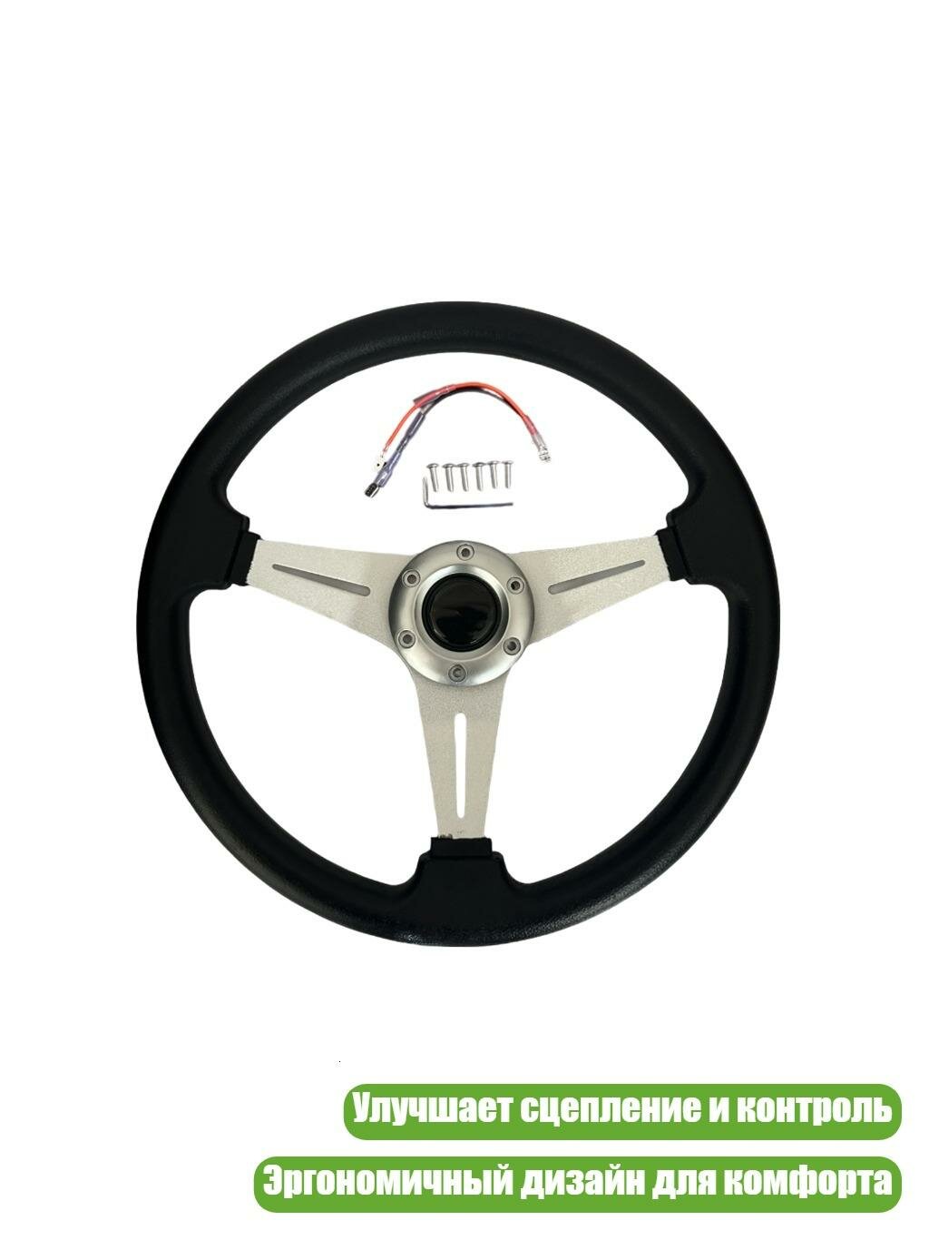 Руль спортивный из искусственной кожи универсальный, Серебро