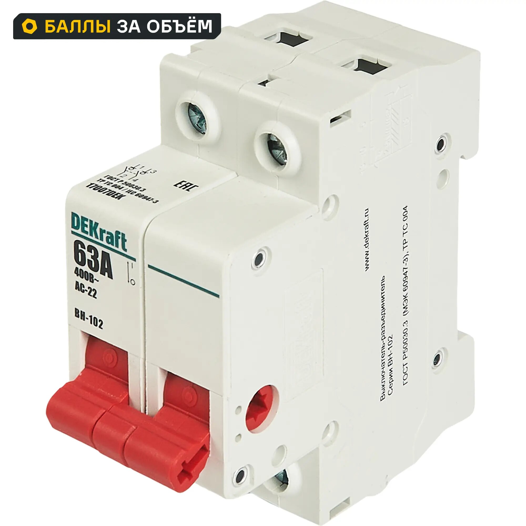 Выключатель-разъединитель Dekraft ВН-102 63 А 2P 63 А 17007DEK