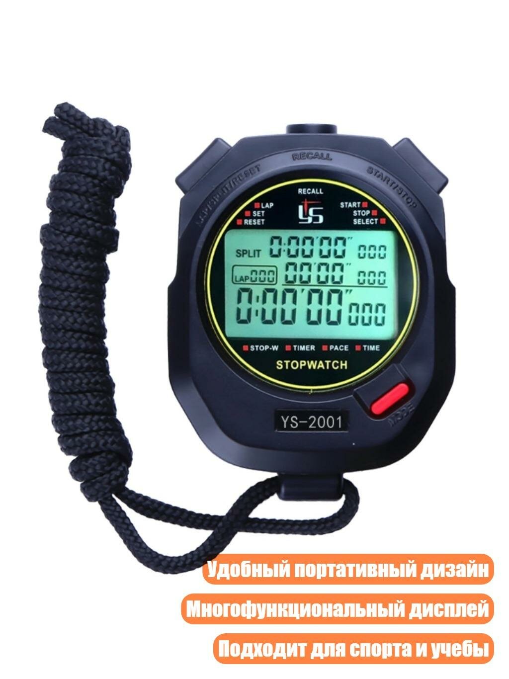 Цифровой секундомер с памятью и большим дисплеем, 100 Полос Движения