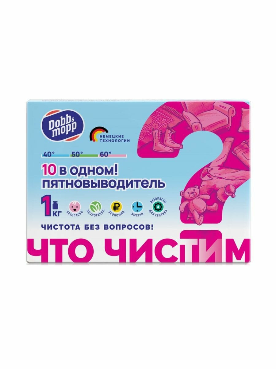 Универсальный пятновыводитель DOBB&MOPP 10 в 1 3.11.01.100