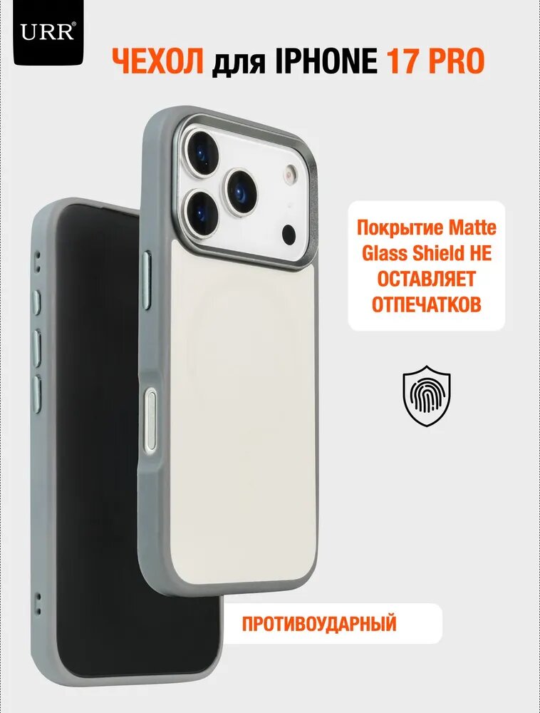 Противоударный, защитный чехол iPhone 17 Pro, magsafe, серый