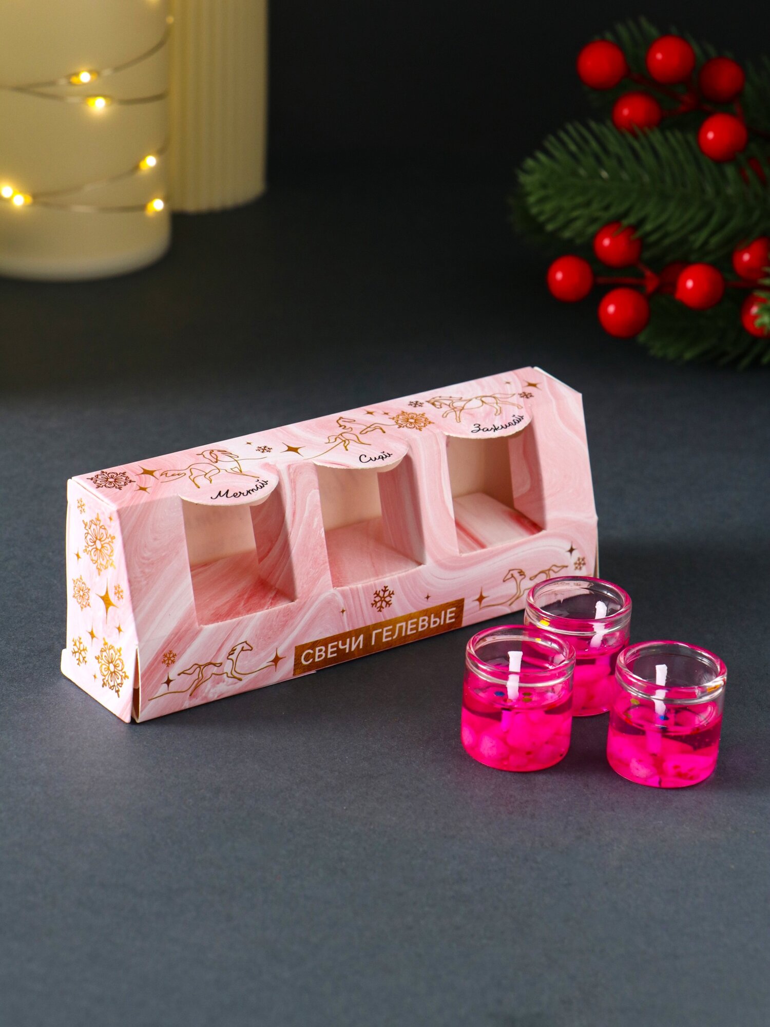 Набор свечей гелевых «Конь. Мечтай. Сияй. Зажигай», 3 шт, розовые, 2.5×2.5×2.5 см