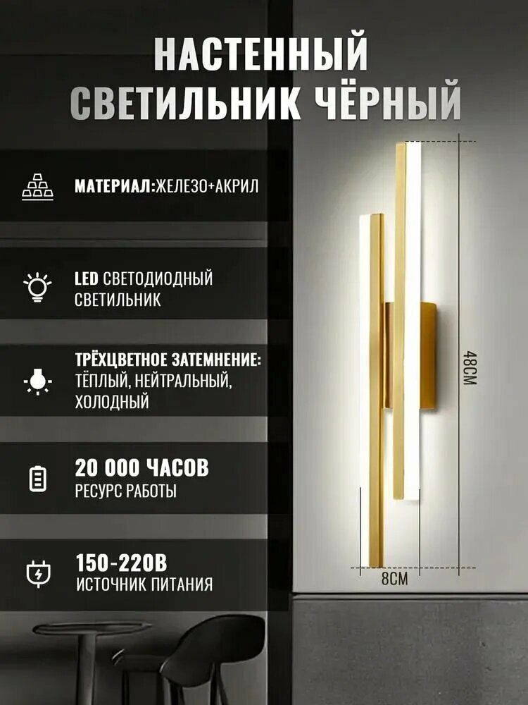 LSZM Настенный светильник, LED, 16 Вт