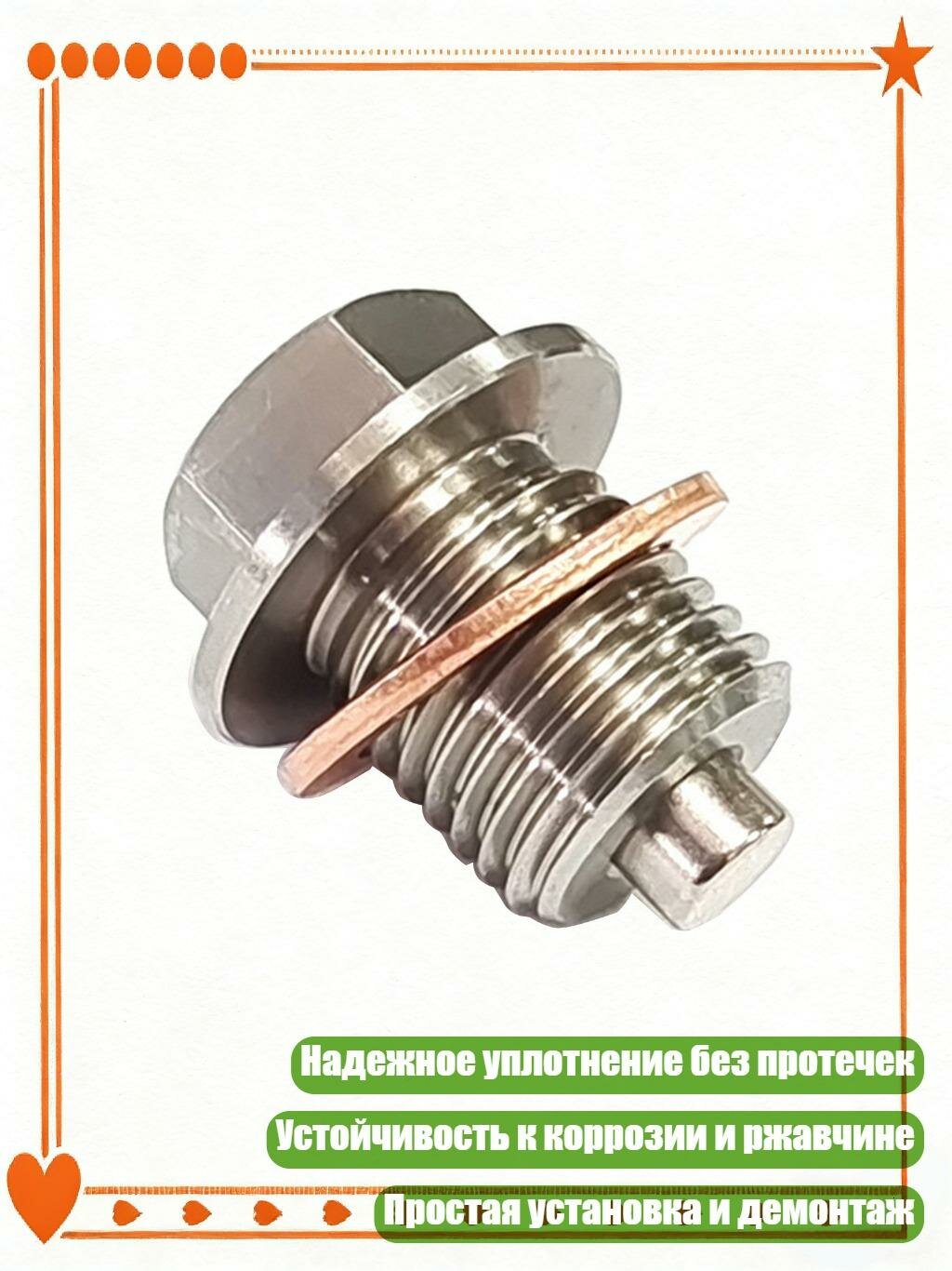 Масляный сливной болт с магнитом и прокладкой, M14x1.5