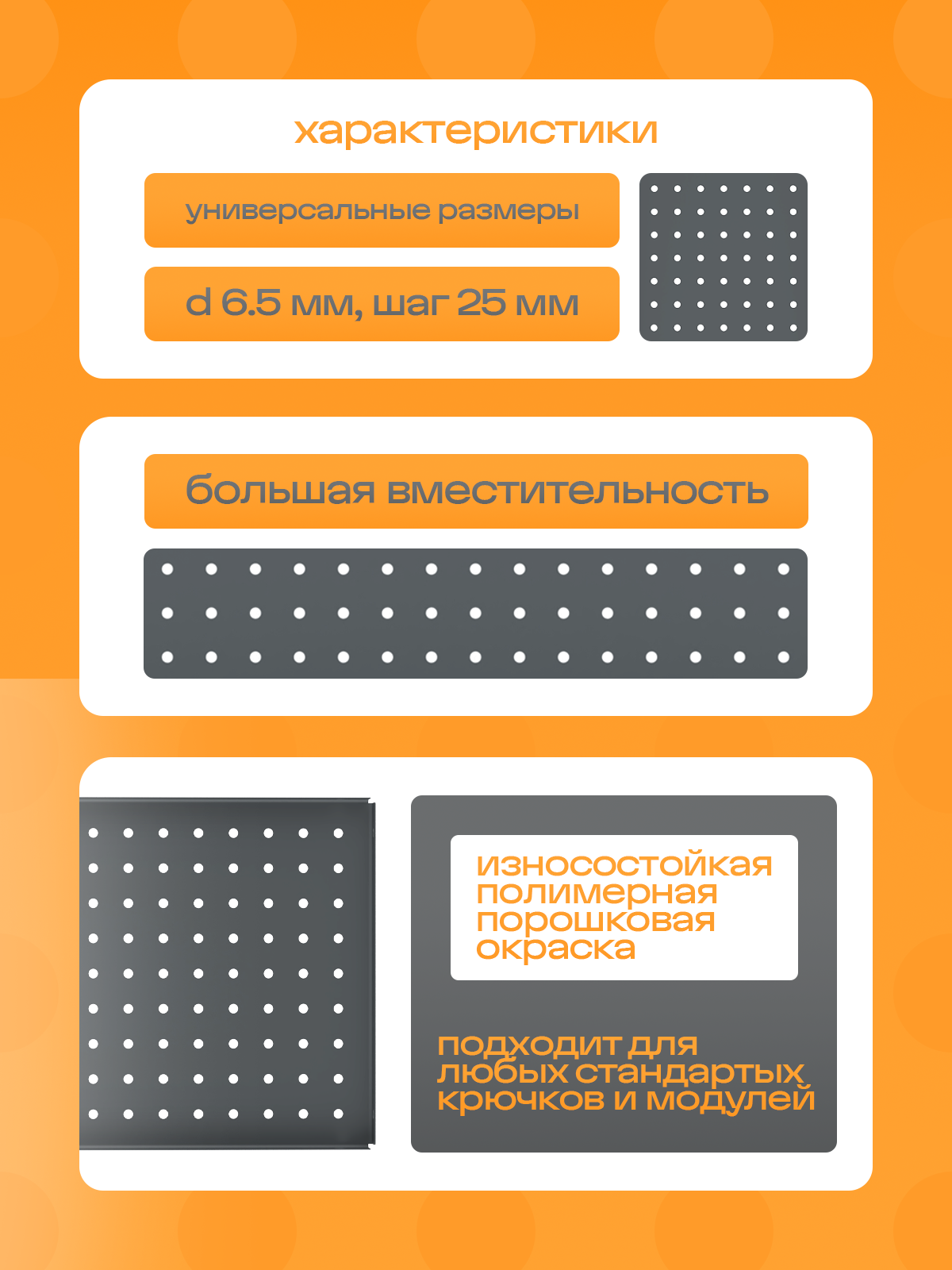 Настенная панель STEEL FUN, модульная, перфорированная, металлическая, серая, 100x25 см, 2 шт — фото 1