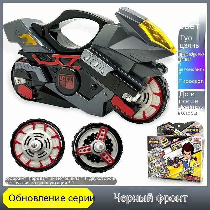 Новое поколение 5, мотоцикл, колесница, гироскопическая пусковая установка гироскутер самобалансирующийся транспорт для взрослых