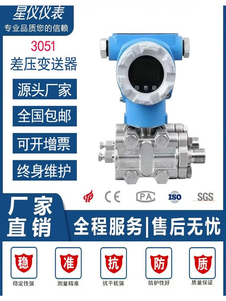 Star 3051-Высокоточный датчик давления 0,5% точность