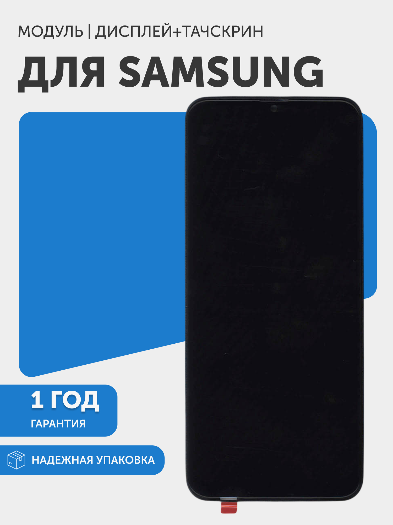 Дисплей (модуль) для телефона Samsung Galaxy A20 (A205F), в сборе с тачскрином и рамкой, OLED, черный