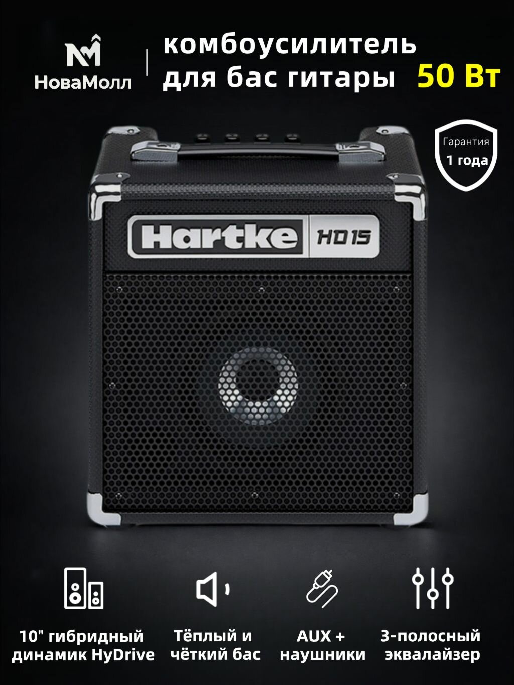 Гитарный комбоусилитель