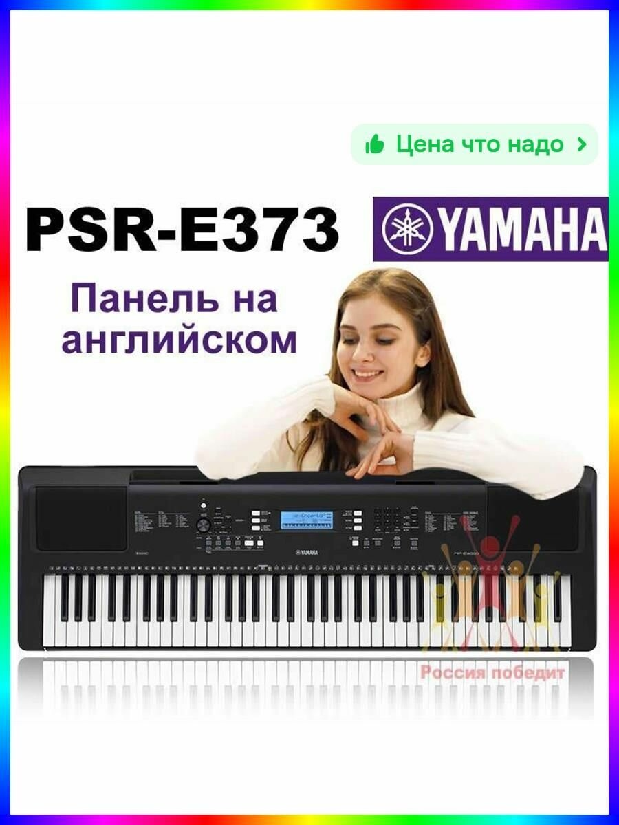 Синтезатор
