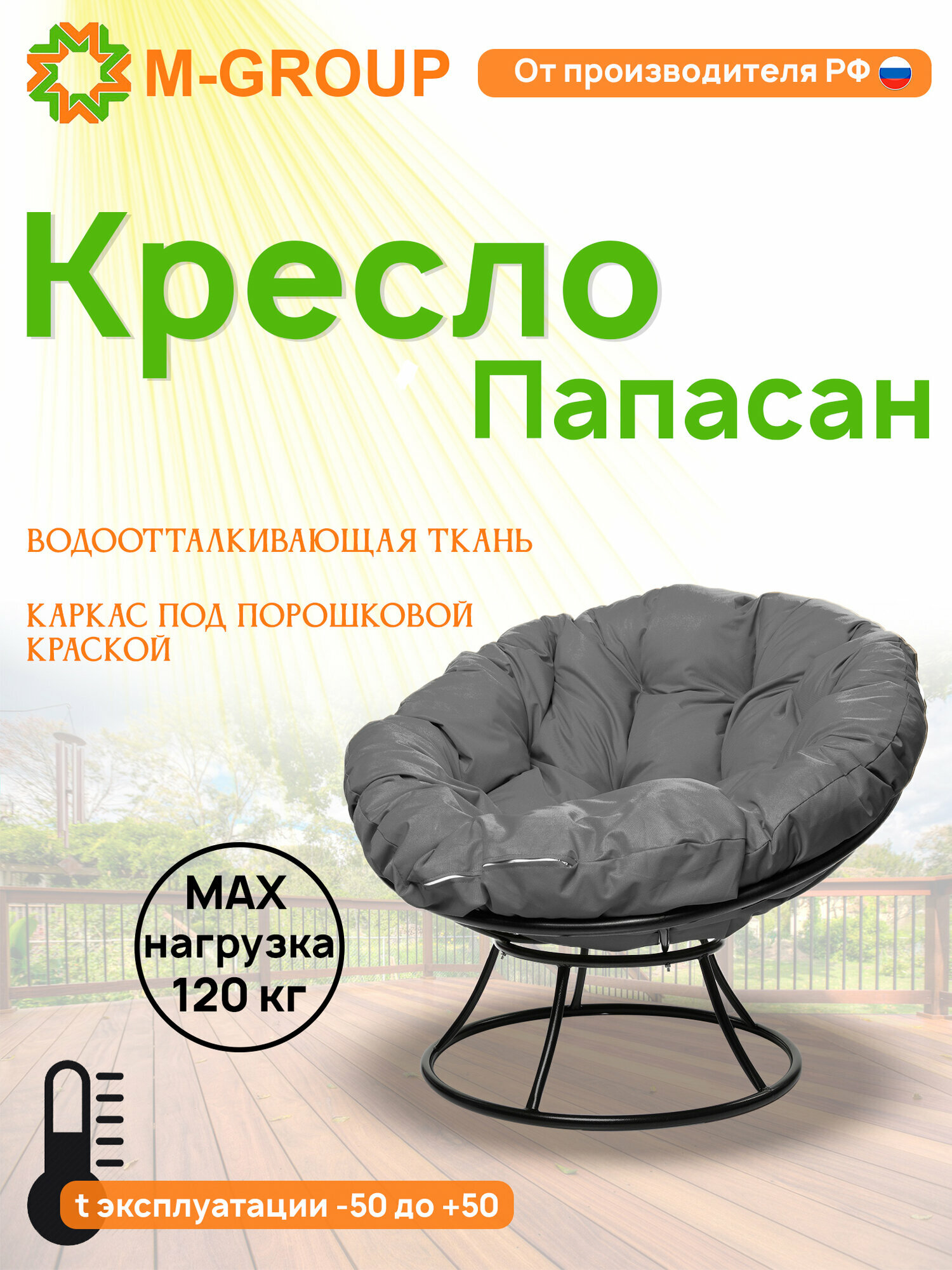 Кресло папасан без ротанга чёрное, серая