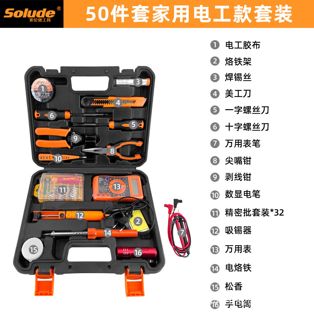 2025 Подарок для дома 33-предметный набор инструментов для электрика, многофункциональный комбинированный набор инструментов