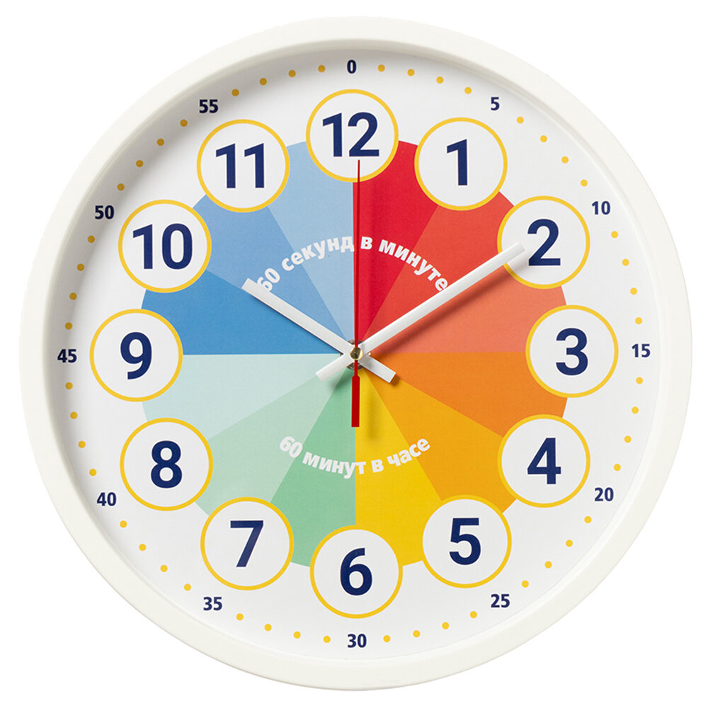 Часы настенные Рубин круг d 30 см, корпус белый "Обучающие" (3027-029)